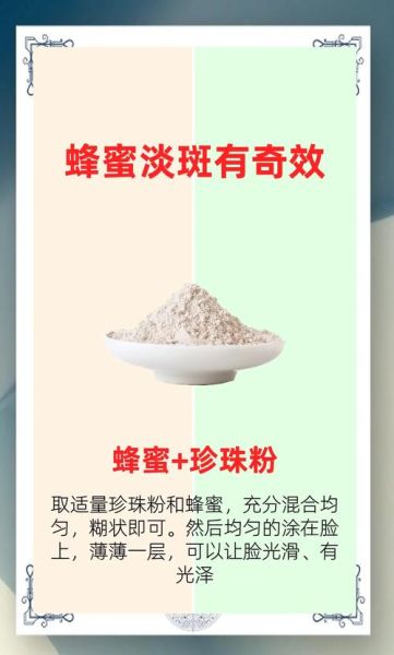 蜂蜜祛斑的正确方法_蜂蜜祛斑多久见效-第1张图片-山城妙识 蜂蜜祛斑的正确方法_蜂蜜祛斑多久见效-第1张图片-山城妙识