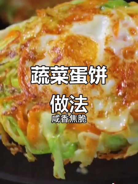 电饼铛早餐怎么做_电饼铛早餐50例有哪些-第1张图片-山城妙识