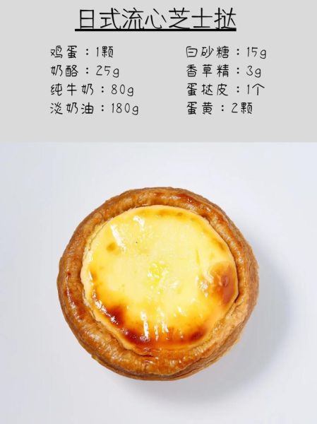 烤箱烤蛋挞的简单做法_蛋挞液怎么调不腥-第1张图片-山城妙识 烤箱烤蛋挞的简单做法_蛋挞液怎么调不腥-第1张图片-山城妙识
