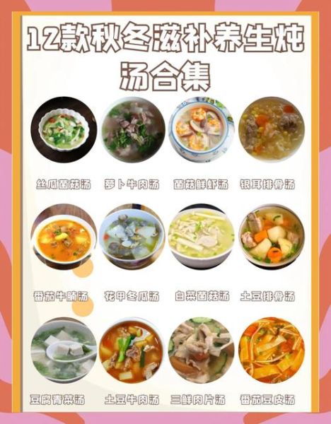秋冬炖汤食谱大全_什么汤最滋补-第3张图片-山城妙识