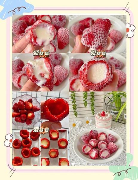 冻草莓好吃吗_冻草莓怎么做才好吃-第1张图片-山城妙识