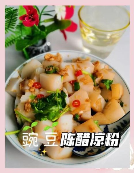 豌豆粉怎么做凉粉窍门_豌豆粉凉粉为什么不成形-第1张图片-山城妙识