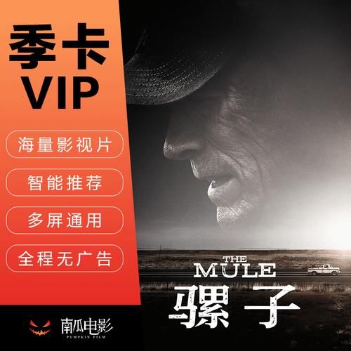 南瓜电影怎么样_南瓜电影会员值得开吗-第1张图片-山城妙识