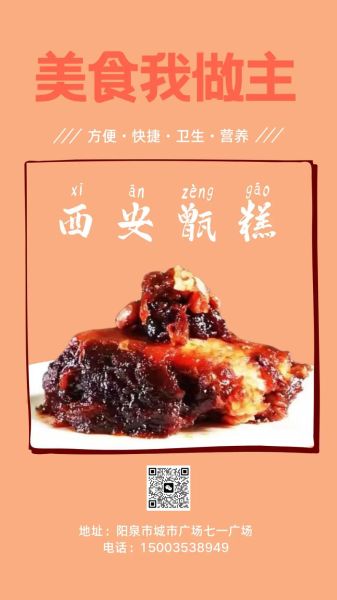 甑糕为什么念jing糕_甑糕读音来源-第3张图片-山城妙识