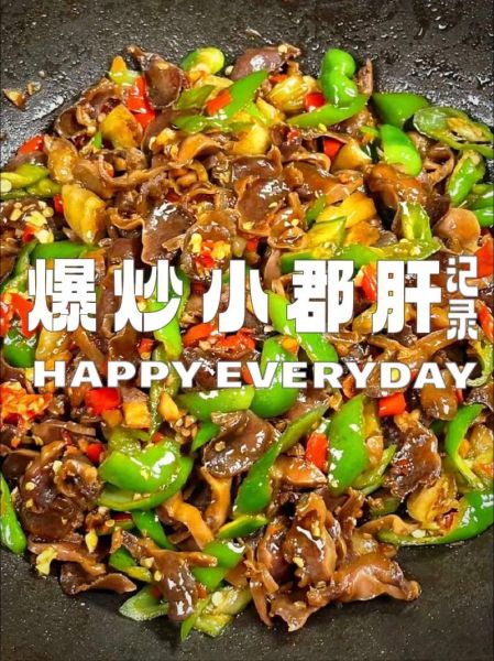 爆炒孜然鸡肝怎么做_爆炒孜然鸡肝怎么炒才嫩-第1张图片-山城妙识 爆炒孜然鸡肝怎么做_爆炒孜然鸡肝怎么炒才嫩-第1张图片-山城妙识