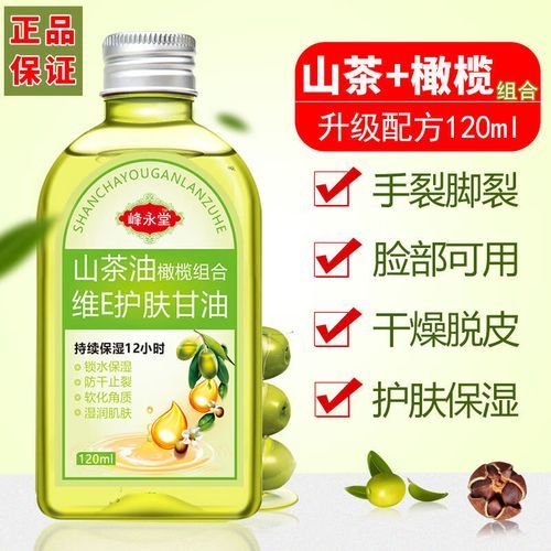 橄榄油可以擦脸吗_橄榄油怎么护肤-第3张图片-山城妙识 橄榄油可以擦脸吗_橄榄油怎么护肤-第3张图片-山城妙识