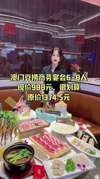 澳门豆捞官网怎么订位_澳门豆捞官网有什么优惠-第1张图片-山城妙识