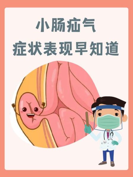 小肠疝气有哪些症状_小肠疝气会疼吗-第1张图片-山城妙识 小肠疝气有哪些症状_小肠疝气会疼吗-第1张图片-山城妙识