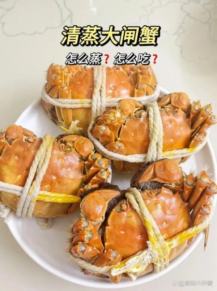 大闸蟹怎么吃_大闸蟹做法视频教程-第2张图片-山城妙识 大闸蟹怎么吃_大闸蟹做法视频教程-第2张图片-山城妙识