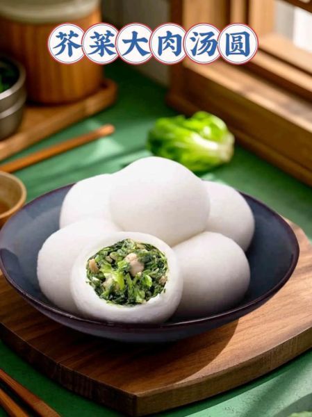芥菜汤圆怎么做_芥菜汤圆好吃吗-第1张图片-山城妙识 芥菜汤圆怎么做_芥菜汤圆好吃吗-第1张图片-山城妙识
