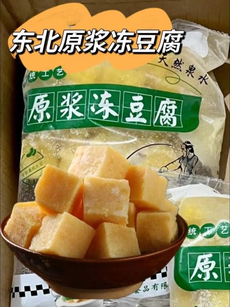 冻豆腐的热量是多少_减肥能吃冻豆腐吗-第2张图片-山城妙识 冻豆腐的热量是多少_减肥能吃冻豆腐吗-第2张图片-山城妙识