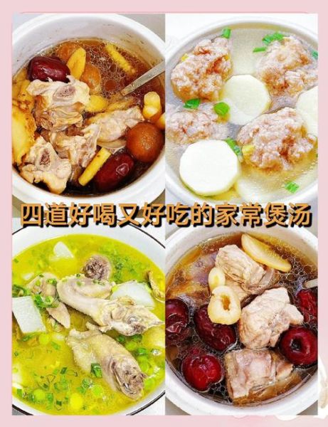 家常汤的做法大全_汤怎么做好喝又简单-第1张图片-山城妙识 家常汤的做法大全_汤怎么做好喝又简单-第1张图片-山城妙识