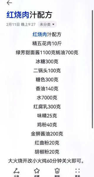 红烧肉最正宗的做法_红烧肉配料有哪些-第1张图片-山城妙识 红烧肉最正宗的做法_红烧肉配料有哪些-第1张图片-山城妙识