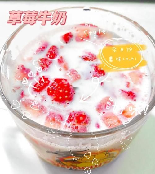草莓牛奶热饮怎么做_草莓牛奶热饮做法-第2张图片-山城妙识