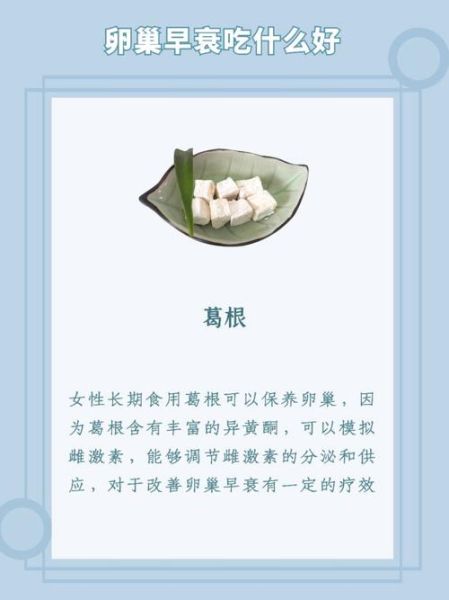 卵巢保养吃什么食物最好_卵巢早衰饮食调理方法-第2张图片-山城妙识