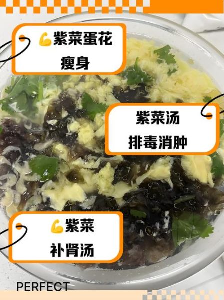 紫菜鸡蛋汤的功效与作用_孕妇能喝吗-第3张图片-山城妙识