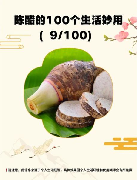 刮芋头手痒痒怎么办_快速止痒方法-第3张图片-山城妙识