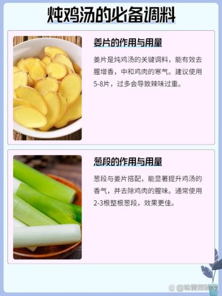 煲鸡汤放什么配料_煲鸡汤放什么配料才最营养-第2张图片-山城妙识