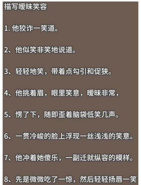 含苞欲放莞尔一笑180_如何写出动人描写-第2张图片-山城妙识