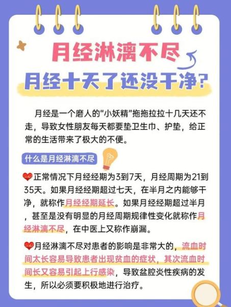 月经推迟10天正常吗_月经推迟10天怎么办-第1张图片-山城妙识