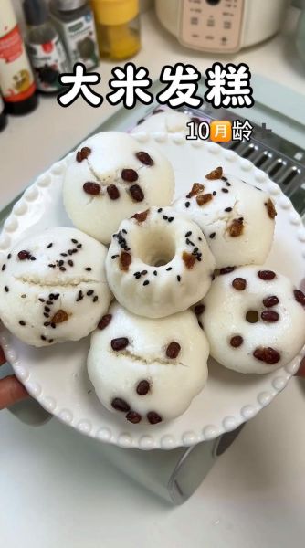 大米发糕怎么做_大米发糕怎么做好吃又简单-第1张图片-山城妙识