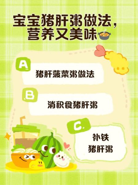 猪肝粥怎么做_猪肝粥的功效与禁忌-第1张图片-山城妙识