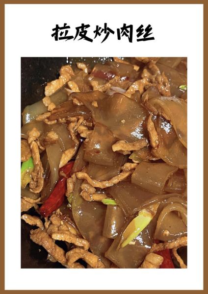肉丝拉皮怎么做好吃_肉丝拉皮凉拌菜做法-第2张图片-山城妙识 肉丝拉皮怎么做好吃_肉丝拉皮凉拌菜做法-第2张图片-山城妙识
