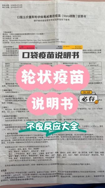 秋季腹泻疫苗多少钱_口服轮状病毒疫苗价格-第1张图片-山城妙识