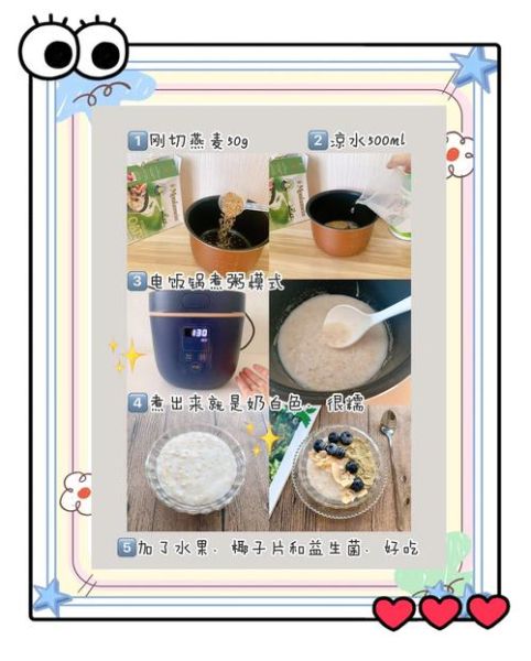 麦片粥怎么煮_麦片粥需要煮多久-第2张图片-山城妙识