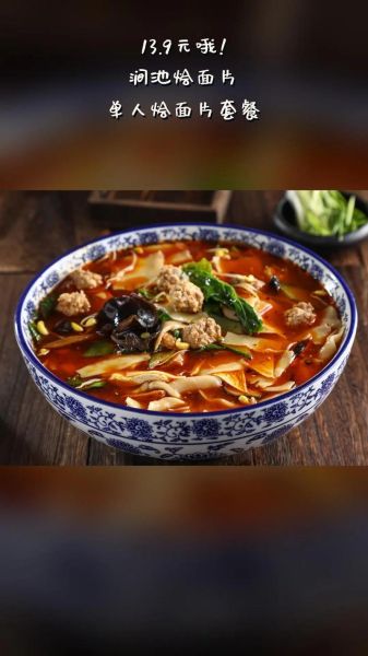 烩面片怎么做_烩面片的家常做法-第2张图片-山城妙识