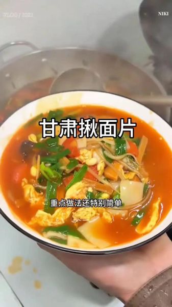 烩面片怎么做_烩面片的家常做法-第3张图片-山城妙识