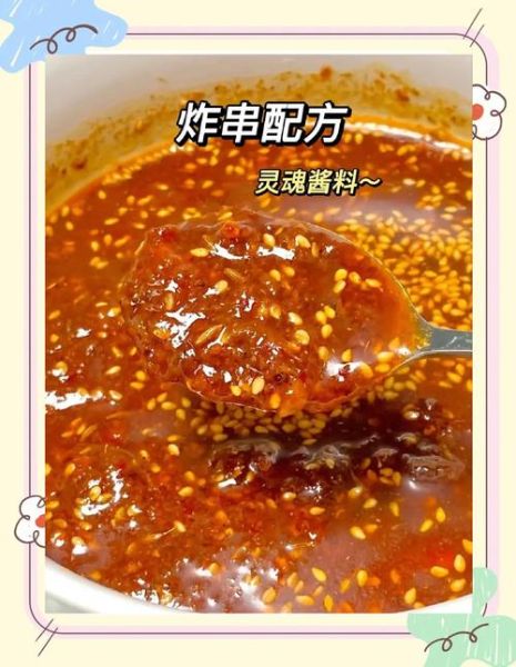 甜面酱怎么做炸串酱_炸串酱配方比例-第1张图片-山城妙识