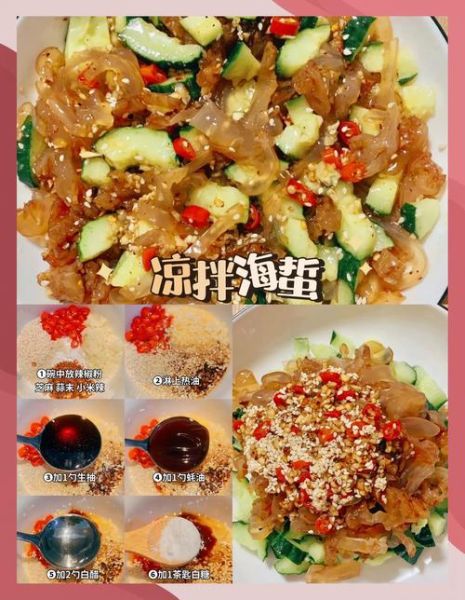 海蜇怎么泡发_海蜇头凉拌做法-第1张图片-山城妙识 海蜇怎么泡发_海蜇头凉拌做法-第1张图片-山城妙识