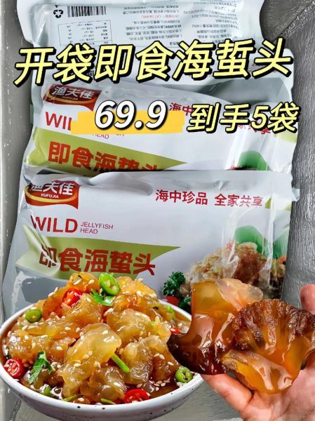 海蜇怎么泡发_海蜇头凉拌做法-第3张图片-山城妙识 海蜇怎么泡发_海蜇头凉拌做法-第3张图片-山城妙识