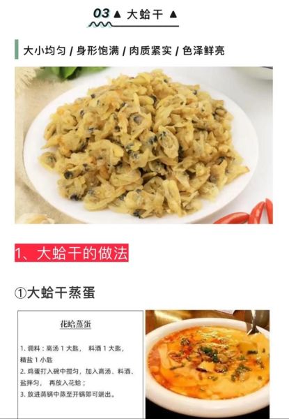 海产品有哪些干货_怎么挑选优质海产干货-第3张图片-山城妙识 海产品有哪些干货_怎么挑选优质海产干货-第3张图片-山城妙识