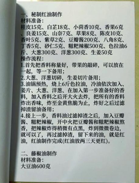 凉菜调料有哪些_怎么做才好吃-第3张图片-山城妙识 凉菜调料有哪些_怎么做才好吃-第3张图片-山城妙识