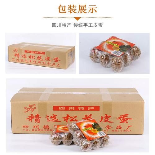 草木灰皮蛋怎么做_草木灰皮蛋配方比例-第1张图片-山城妙识 草木灰皮蛋怎么做_草木灰皮蛋配方比例-第1张图片-山城妙识