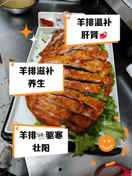 羊排的营养价值_羊排的功效与作用-第1张图片-山城妙识