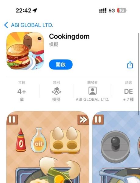 烹饪模拟器中文版怎么下载_烹饪模拟器中文版安装教程-第1张图片-山城妙识