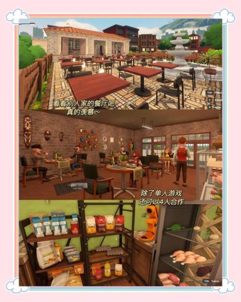 烹饪模拟器中文版怎么下载_烹饪模拟器中文版安装教程-第2张图片-山城妙识