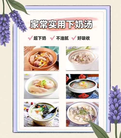 催奶鸡汤怎么做_下奶鸡汤放什么料-第1张图片-山城妙识
