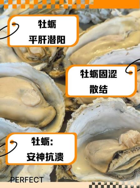 生牡蛎怎么吃最安全_生牡蛎有哪些营养价值-第3张图片-山城妙识 生牡蛎怎么吃最安全_生牡蛎有哪些营养价值-第3张图片-山城妙识