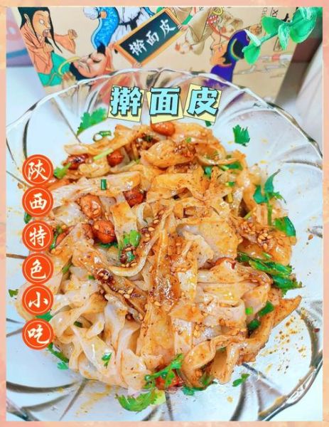 厚凉皮怎么做_厚凉皮和面比例是多少-第2张图片-山城妙识 厚凉皮怎么做_厚凉皮和面比例是多少-第2张图片-山城妙识