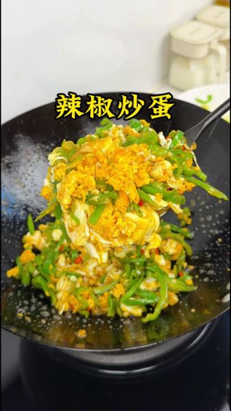 尖椒鸡蛋酱怎么做_尖椒鸡蛋酱的家常做法-第3张图片-山城妙识