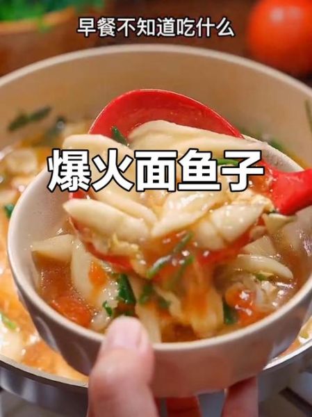 面鱼子怎么做_面鱼子家常做法大全-第3张图片-山城妙识 面鱼子怎么做_面鱼子家常做法大全-第3张图片-山城妙识