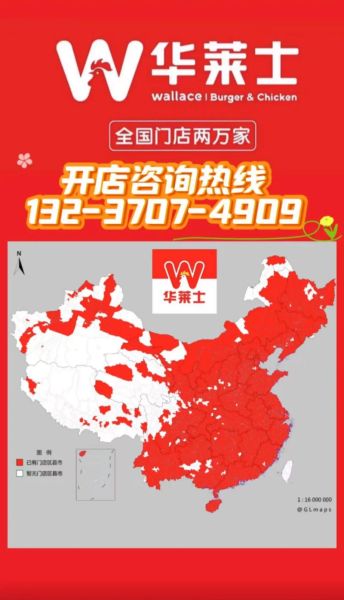 华莱士加盟费多少钱_加盟条件2021最新-第3张图片-山城妙识