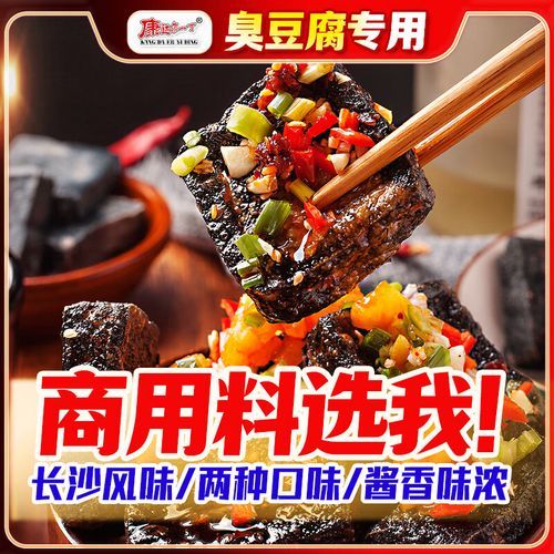 地摊炸臭豆腐汁怎么熬_臭豆腐蘸汁配方-第3张图片-山城妙识 地摊炸臭豆腐汁怎么熬_臭豆腐蘸汁配方-第3张图片-山城妙识