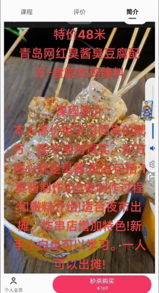 地摊炸臭豆腐汁怎么熬_臭豆腐蘸汁配方-第2张图片-山城妙识 地摊炸臭豆腐汁怎么熬_臭豆腐蘸汁配方-第2张图片-山城妙识