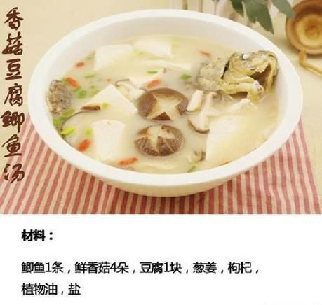 豆腐鲫鱼汤的功效_孕妇可以喝吗-第3张图片-山城妙识