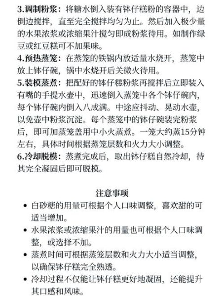 五彩水晶钵仔糕怎么做_五彩水晶钵仔糕配方比例-第2张图片-山城妙识